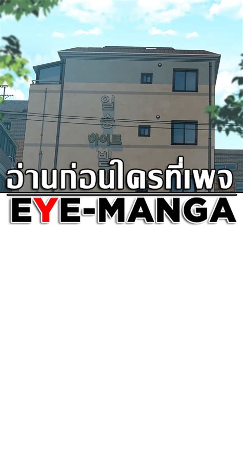 Addicted to My Stepmom Read เวบอานมงฮวา โดจน โดจนแปลไทย มงฮวาแนวสยว มงฮวา