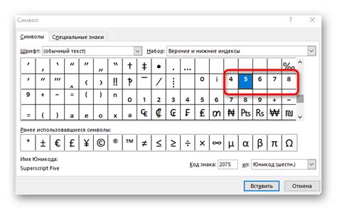 Как поставить степень вверху в Экселе