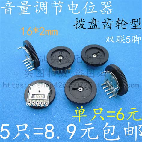 Dual 5 Pin B10K Radio With Gear Dial Potentiometer B103 16 2 Volume Adjustment Switch Shopee