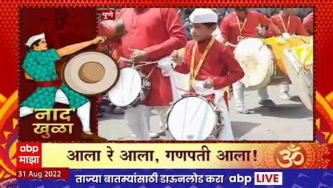 Ganpati Utsav 2022 Latest News Photos And Videos On Ganpati Utsav