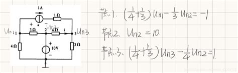 第二章 网孔分析和节点分析 节点分析法 csdn博客