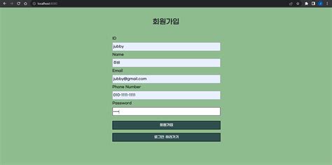 mysql을 이용해서 회원가입 로그인 회원정보 수정 기능 구현하기