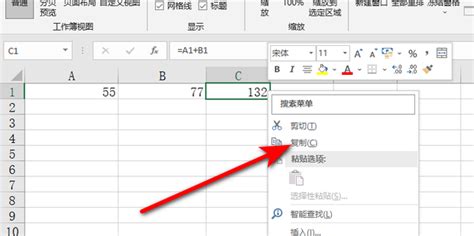 如何复制excel中使用了公式的单元格 360新知