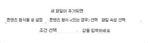 파일이 문서 라이브러리에 추가되면 콘텐츠 형식을 설정하는 규칙 만들기 Microsoft Syntex Microsoft Learn