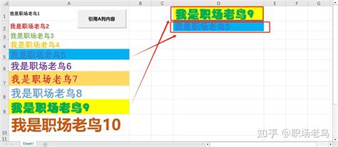 vba 中如何引用单元格并保留单元格内容和格式？ 知乎
