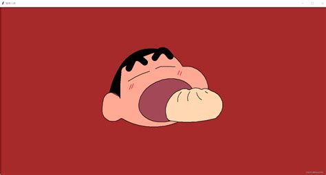 Python蜡笔小新①(完整代码)蜡笔小新python代码 Csdn博客 Python蜡笔小新①(完整代码)蜡笔小新python代码 Csdn博客