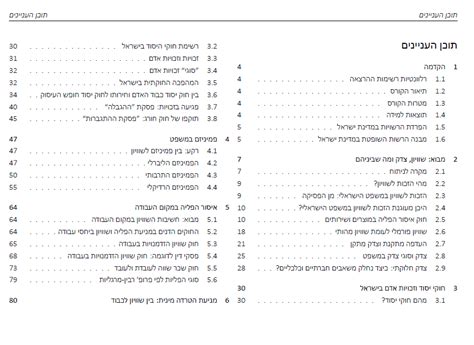 Table Of Contents Lyx Two Columns With Unequal Lengths Tex Latex