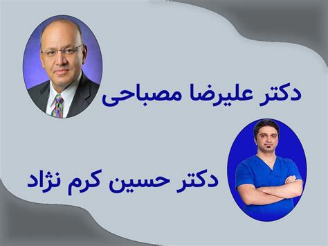 20 بهترین دکتر های زیبایی شیراز ادرس در شیراز کجاست؟