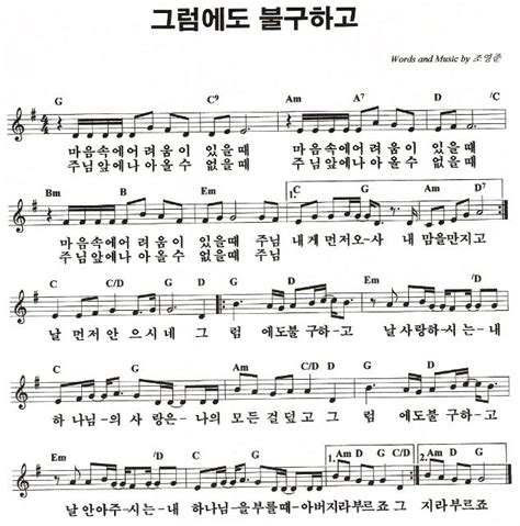 콘티 감사찬양 모음 D E F G A코드별 악보 빠른찬양 느린찬양 네이버 블로그