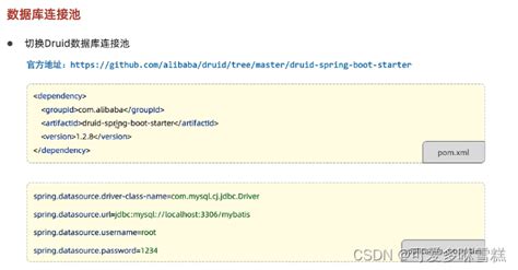 javaweb day08 mybatis 入门 csdn博客