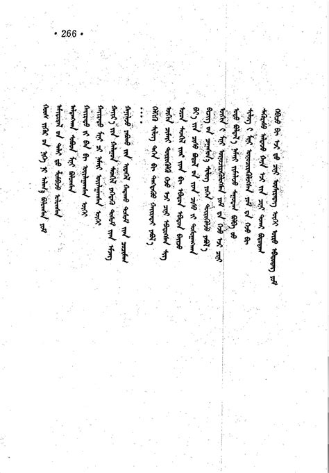 Алдаагүй Монгол Бичиг Added A New Алдаагүй Монгол Бичиг