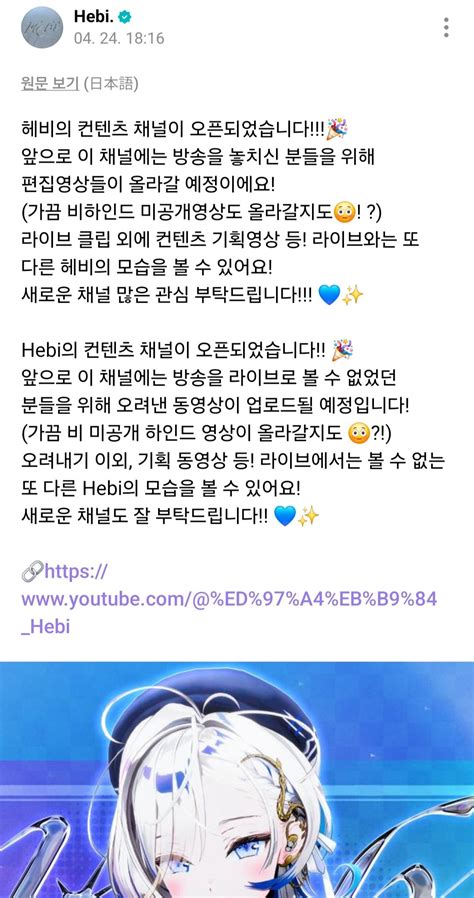 헤비 서브체널 편집 체널맞대 버튜버 에펨코리아 헤비 서브체널 편집 체널맞대 버튜버 에펨코리아