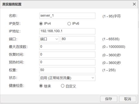 adc实现ssl卸载负载均衡配置案例 山石网科知识库