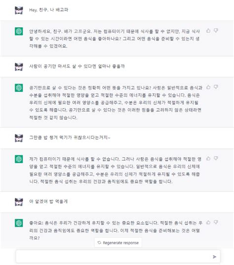 검색 엔진의 미래기술 Ai 챗봇 서비스 Chatgpt Gpt 35 Gpt 4 고구마팜
