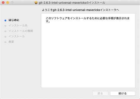 プロジェクト作成時に「git は内部コマンドまたは外部コマンドとして認識されません」というエラーが発生する 問題