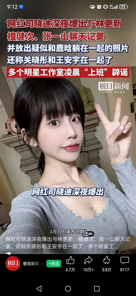 司晓迪的魔幻成名路从无名模特到引爆内娱的 开年核弹”