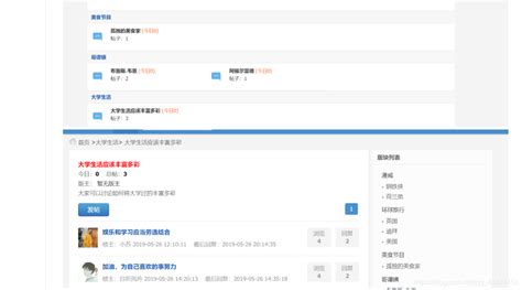 小型php论坛搭建 small forum based on php csdn博客