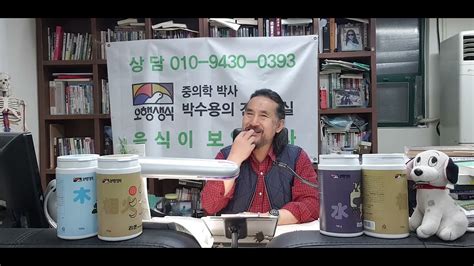 박수용박사의 건강교실2087 인조단맛을 많이 먹을 때 내 몸에 미치는 영향 Youtube 박수용박사의 건강교실2087 인조단맛을 많이 먹을 때 내 몸에 미치는 영향 Youtube