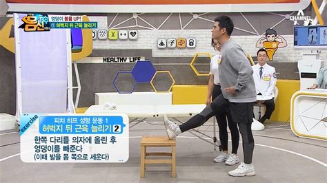 엉덩이 볼륨 up 피치 히프 성형 운동 첫 번째 허벅지 뒤 근육 늘리기 ZUM TV