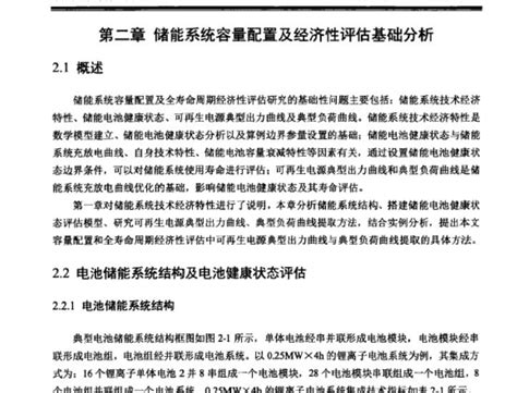 基于雨流计数法的源 荷 储双层协同优化配置 王曲 博客园