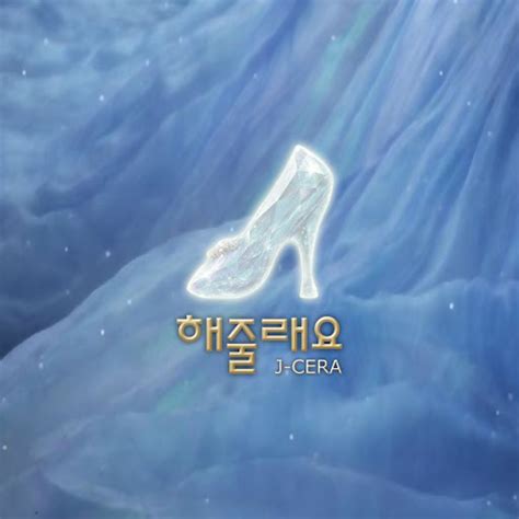 귀여운 마녀 Inst Youtube Music