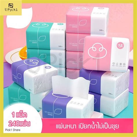 กระดาษทิชชู่ กระดาษชำระ 1 แพ็ค 240 แผ่น หนา 4 ชั้น ไม่เป็นขุย วัสดุเยื่อไม้บริสุทธิ์ Shopee