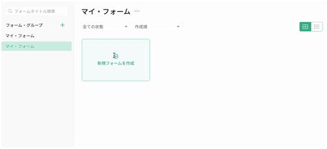 テンプレートを適用する｜surveycake 支援中心