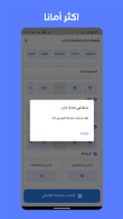 حاسب المعدل حساب معدل المتوسط For Android Download