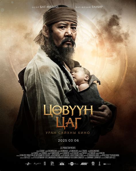 Bat Ulzii Tamir Сайн байцгаана уу Эрчүүддээ Монгол цэргийн өдрийн мэндийг хүргэе Цөвүүн Цаг