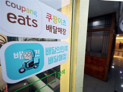 배달 앱 상생협의체 쿠팡·배민 ‘최종 상생안 오후 검토 이번 주 내 결론”