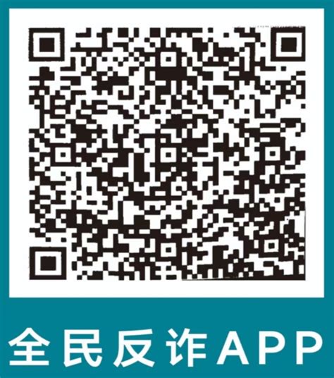 强化思想认识，筑牢“反诈”防火墙 保卫处