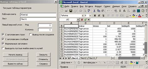 vba экспорт из excel в excel Как в access на vba выгрузить recordset в