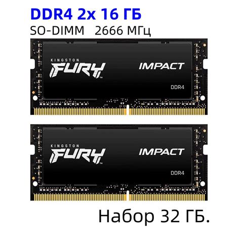 Модуль оперативной памяти Ele R Kingston Fury Impact Ddr4 2666 МГц 21300 Мб с So Dimm16 ГБ