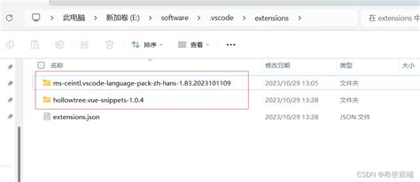 window11 更改 vscode 插件目录，释放c盘内存 vscode打开c盘内存不够 csdn博客