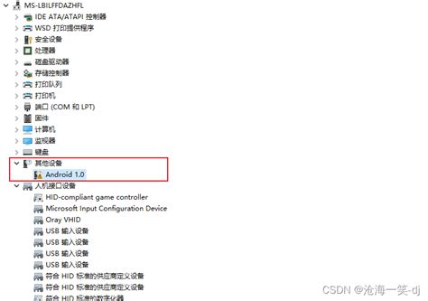 【s5p6818】fastboot驱动安装 csdn博客
