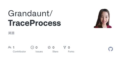 Github Grandaunt Traceprocess