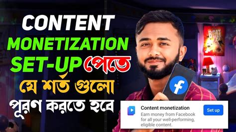 Content Monetization Setup Criteria।। Monetization Set Up পেতে কি কি শর্ত পূরন করতে হবে।। Ibm