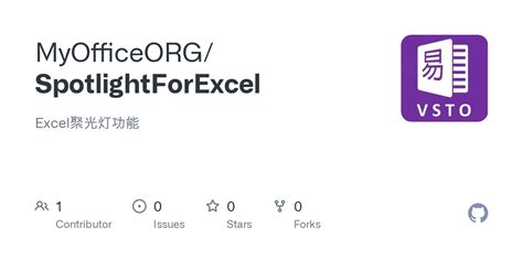 GitHub MyOfficeORG SpotlightForExcel Excel聚光灯功能