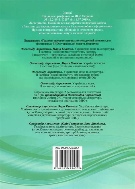 зно 2021 авраменко 2 частина для технічних спеціальностй купить цена довідник українська мова