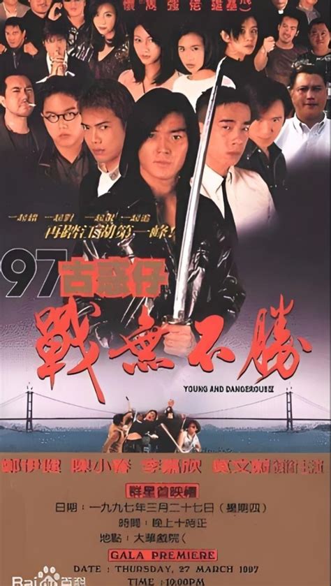 《古惑仔4之战无不胜》第二集，郑伊健，陈小春，李嘉欣主演，经典港片高清1080p在线观看平台腾讯视频