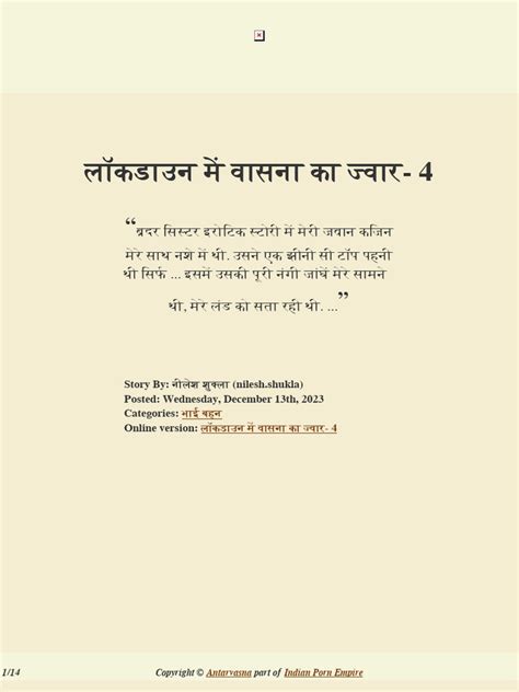 Brother Sister Erotic Story Pdf