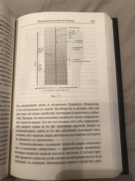 Книга: Вселенная Стивена Хокинга - Стивен Хокинг. Купить книгу, читать ...