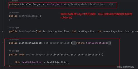 Mybatis表（一对多）mybatis表转类 Csdn博客