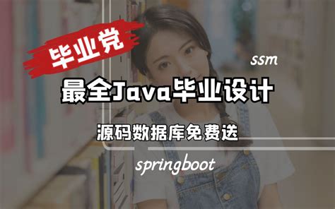 赠送源码 Jsp网上花店销售系统19r59计算机毕业设计 课程设计 期末作业 毕设程序代做哔哩哔哩bilibili