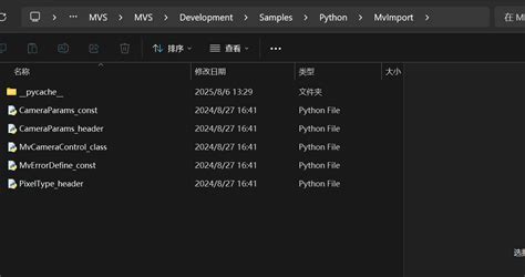 深入解析：python opencv 调用 海康威视工业相机（又全又细又简洁） yfceshi 博客园