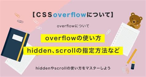 【css】overflow Wrapを解説！ 単語の途中での改行を指定する！ Shu Blog