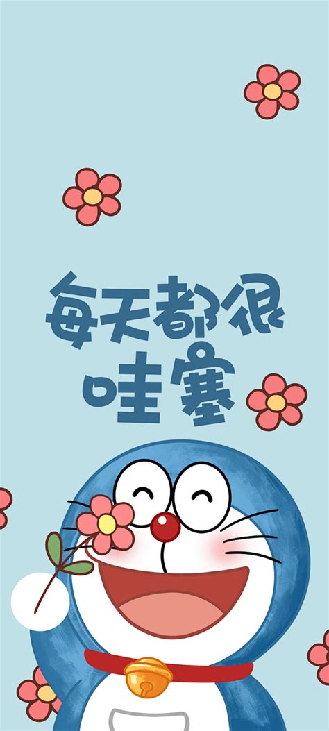 每天都很哇塞 哆啦a梦 手机壁纸
