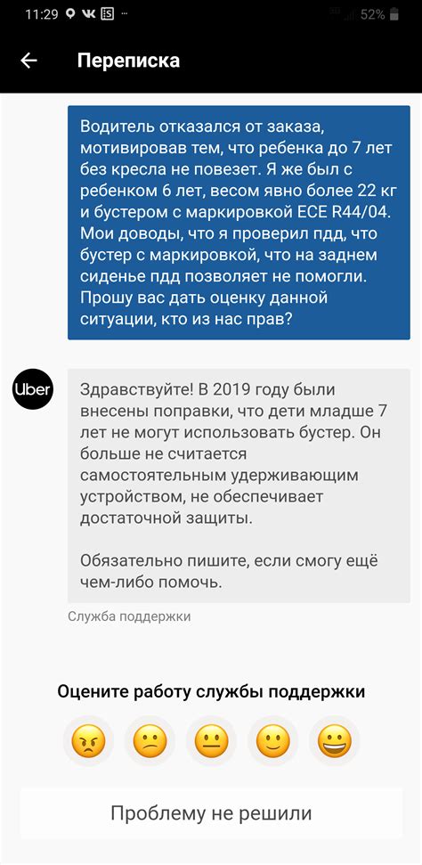 Бустер для ребенка младше 7 лет. | Пикабу