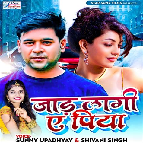 jad lagi e piya sunny upadhyay qobuz