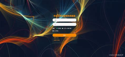 Nodejs毕业设计毕业生实习管理系统（express） Csdn博客